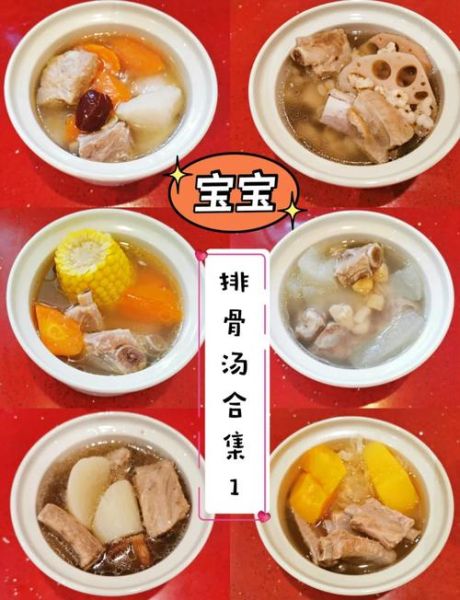 排骨汤怎么做给宝宝吃_宝宝排骨汤做法大全-第1张图片-山城妙识