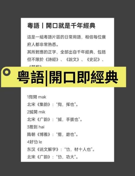鸡髀打人牙铰软是什么意思_粤语俗语来源-第3张图片-山城妙识 鸡髀打人牙铰软是什么意思_粤语俗语来源-第3张图片-山城妙识