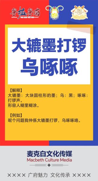 鸡髀打人牙铰软是什么意思_粤语俗语来源-第1张图片-山城妙识 鸡髀打人牙铰软是什么意思_粤语俗语来源-第1张图片-山城妙识