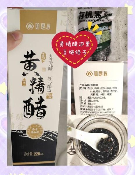 醋泡黄豆减肥效果好吗_正确吃法与注意事项-第2张图片-山城妙识 醋泡黄豆减肥效果好吗_正确吃法与注意事项-第2张图片-山城妙识