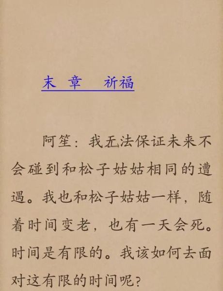 被嫌弃的松子的一生讲了什么_松子为什么被嫌弃-第1张图片-山城妙识 被嫌弃的松子的一生讲了什么_松子为什么被嫌弃-第1张图片-山城妙识