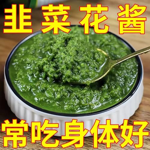 韭菜花酱的危害_长期吃会致癌吗-第3张图片-山城妙识 韭菜花酱的危害_长期吃会致癌吗-第3张图片-山城妙识