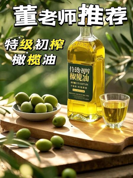 橄榄油的功效与作用有哪些_橄榄油怎么吃最健康-第2张图片-山城妙识 橄榄油的功效与作用有哪些_橄榄油怎么吃最健康-第2张图片-山城妙识