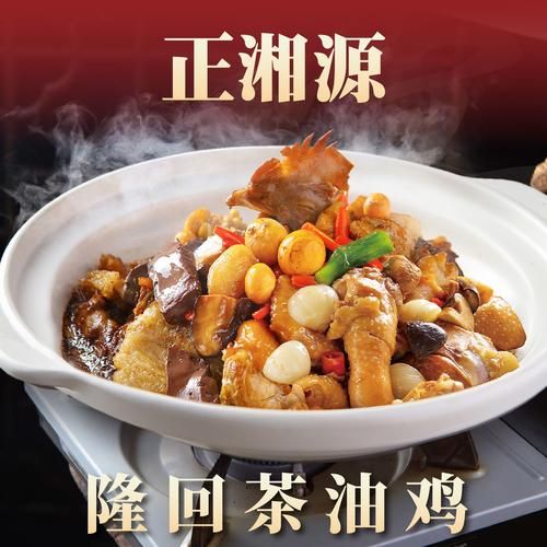 茶油鸡怎么做_正宗茶油鸡的做法步骤-第2张图片-山城妙识 茶油鸡怎么做_正宗茶油鸡的做法步骤-第2张图片-山城妙识