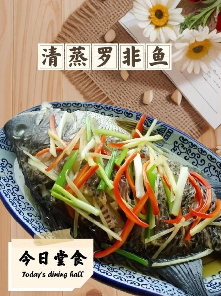 清蒸罗非鱼怎么蒸才鲜嫩_罗非鱼清蒸的做法窍门-第2张图片-山城妙识 清蒸罗非鱼怎么蒸才鲜嫩_罗非鱼清蒸的做法窍门-第2张图片-山城妙识