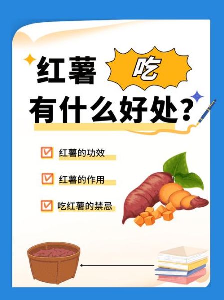 吃红薯减肥吗_红薯的功效与作用-第3张图片-山城妙识 吃红薯减肥吗_红薯的功效与作用-第3张图片-山城妙识