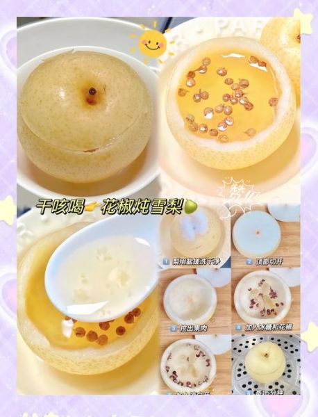 雪梨汁怎么做_雪梨汁的做法和功效-第1张图片-山城妙识 雪梨汁怎么做_雪梨汁的做法和功效-第1张图片-山城妙识