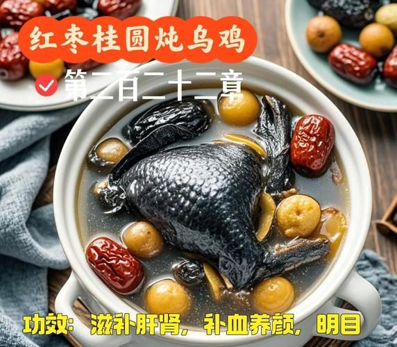红枣乌鸡汤的功效与禁忌_适合什么人喝-第3张图片-山城妙识 红枣乌鸡汤的功效与禁忌_适合什么人喝-第3张图片-山城妙识