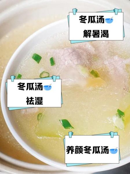 冬瓜猪肉汤的做法_冬瓜猪肉汤的功效-第1张图片-山城妙识 冬瓜猪肉汤的做法_冬瓜猪肉汤的功效-第1张图片-山城妙识