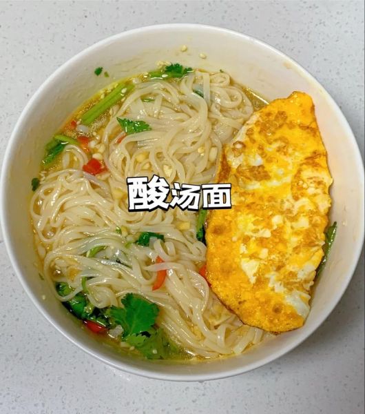 酸汤面条怎么做_酸汤面条热量高吗-第3张图片-山城妙识 酸汤面条怎么做_酸汤面条热量高吗-第3张图片-山城妙识