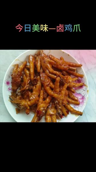 鸡爪怎么卤才入味_卤鸡爪用什么香料最香-第1张图片-山城妙识 鸡爪怎么卤才入味_卤鸡爪用什么香料最香-第1张图片-山城妙识