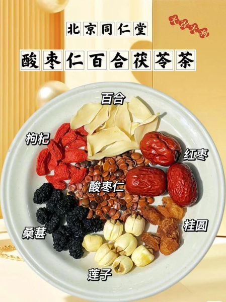 酸枣仁茶怎么喝_酸枣仁茶适合哪些人-第1张图片-山城妙识 酸枣仁茶怎么喝_酸枣仁茶适合哪些人-第1张图片-山城妙识