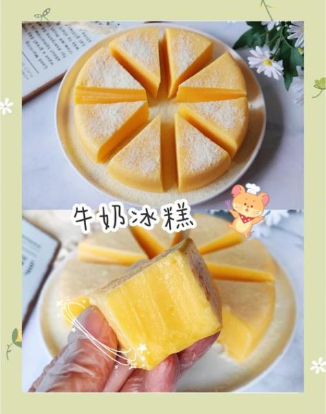 纯牛奶冰淇淋怎么做_家庭无奶油版配方-第2张图片-山城妙识 纯牛奶冰淇淋怎么做_家庭无奶油版配方-第2张图片-山城妙识