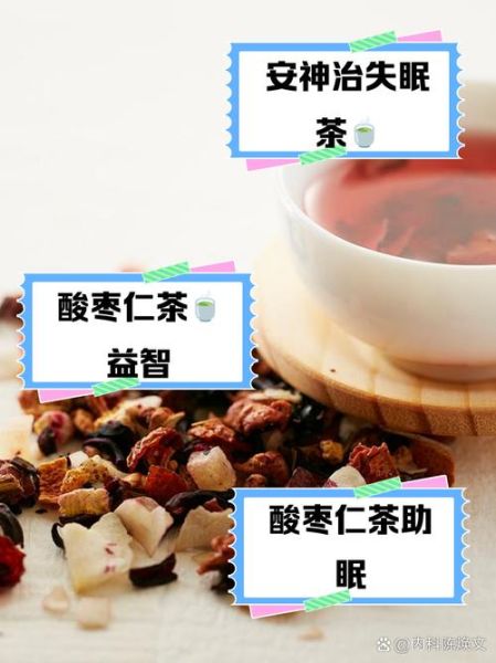 酸枣仁茶怎么喝_酸枣仁茶适合哪些人-第2张图片-山城妙识 酸枣仁茶怎么喝_酸枣仁茶适合哪些人-第2张图片-山城妙识