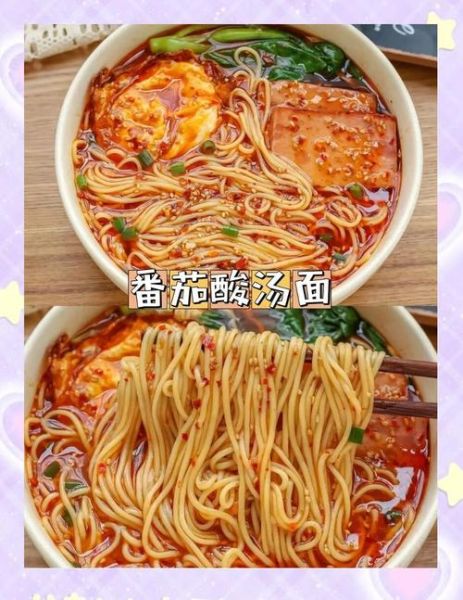 酸汤面条怎么做_酸汤面条热量高吗-第1张图片-山城妙识 酸汤面条怎么做_酸汤面条热量高吗-第1张图片-山城妙识