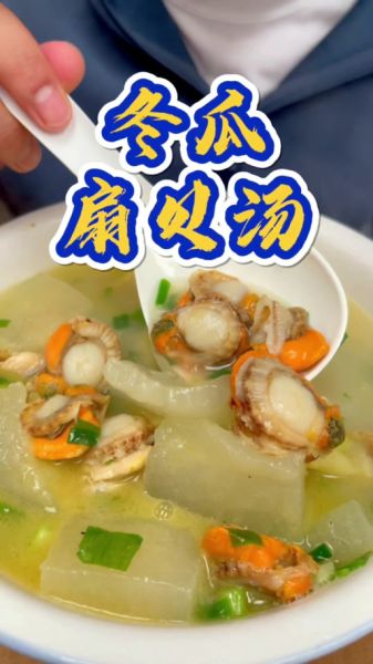 扇贝肉柱汤怎么做_扇贝肉柱汤的家常做法-第1张图片-山城妙识