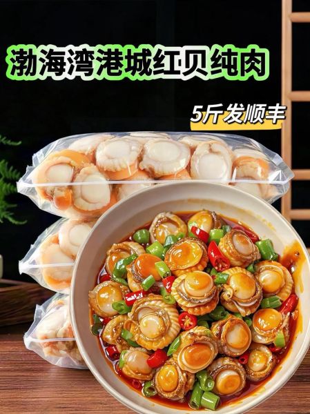 扇贝肉柱汤怎么做_扇贝肉柱汤的家常做法-第3张图片-山城妙识