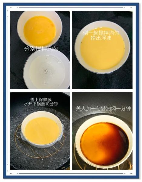 蒸鸡蛋放多少水_蒸鸡蛋水比例怎么调-第1张图片-山城妙识