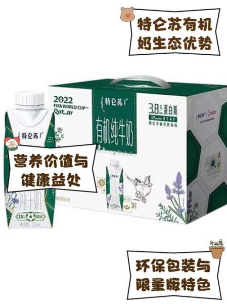 特仑苏有机奶多少钱一箱_特仑苏有机奶和纯牛奶区别-第1张图片-山城妙识 特仑苏有机奶多少钱一箱_特仑苏有机奶和纯牛奶区别-第1张图片-山城妙识