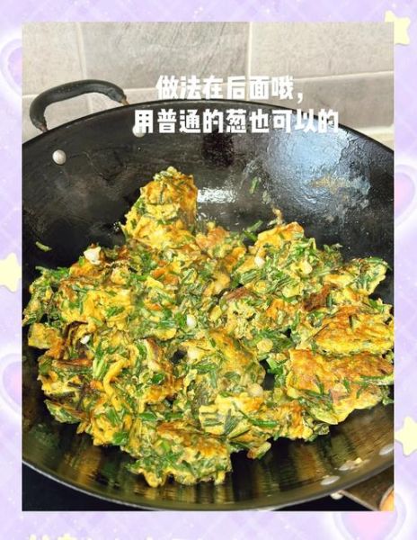 葱花炒鸡蛋怎么做_葱花炒鸡蛋家常做法-第3张图片-山城妙识