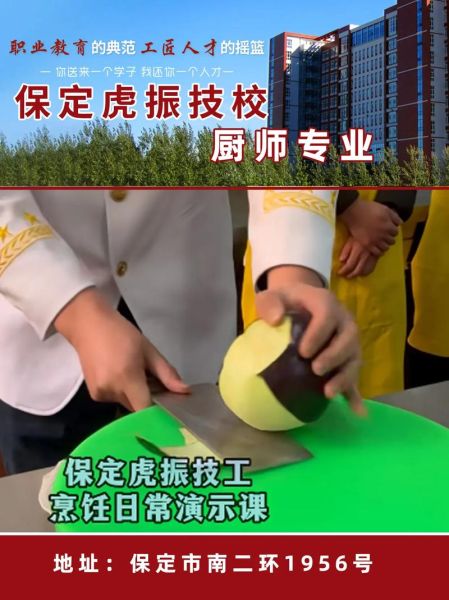 学厨师去哪里学最好_学厨师多少钱-第1张图片-山城妙识 学厨师去哪里学最好_学厨师多少钱-第1张图片-山城妙识