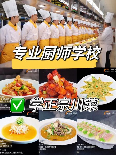 学厨师去哪里学最好_学厨师多少钱-第2张图片-山城妙识 学厨师去哪里学最好_学厨师多少钱-第2张图片-山城妙识