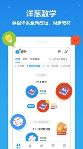 洋葱数学怎么样_洋葱数学适合几年级-第1张图片-山城妙识