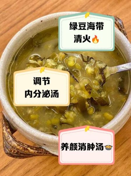 海带绿豆沙怎么做_海带绿豆沙的功效与禁忌-第2张图片-山城妙识 海带绿豆沙怎么做_海带绿豆沙的功效与禁忌-第2张图片-山城妙识