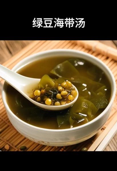 海带绿豆沙怎么做_海带绿豆沙的功效与禁忌-第1张图片-山城妙识 海带绿豆沙怎么做_海带绿豆沙的功效与禁忌-第1张图片-山城妙识