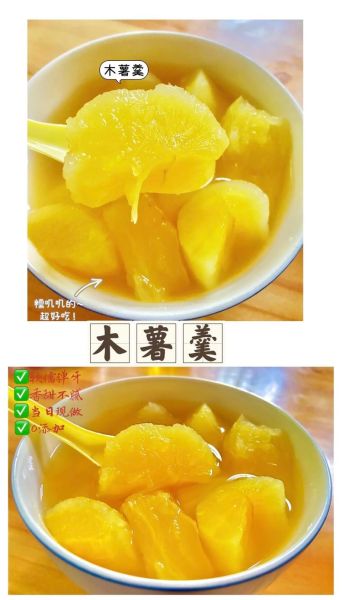 木薯糖水怎么做_木薯糖水要煮多久-第2张图片-山城妙识