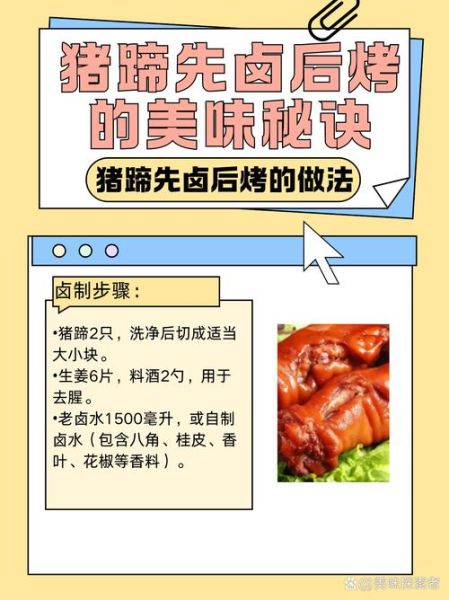卤肉的做法大全_卤肉配方窍门-第2张图片-山城妙识