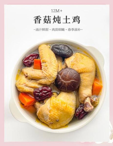 香菇炖鸡什么时候放香菇_香菇下锅最佳时间-第2张图片-山城妙识 香菇炖鸡什么时候放香菇_香菇下锅最佳时间-第2张图片-山城妙识