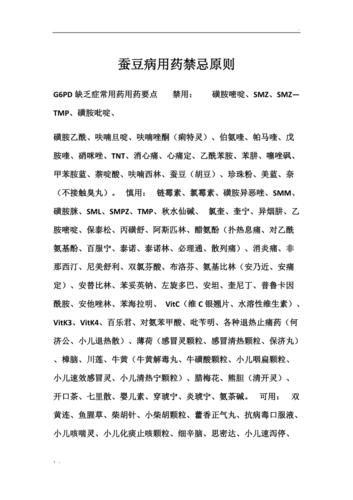 蚕豆病可以吃金银花吗_蚕豆病金银花禁忌-第3张图片-山城妙识 蚕豆病可以吃金银花吗_蚕豆病金银花禁忌-第3张图片-山城妙识