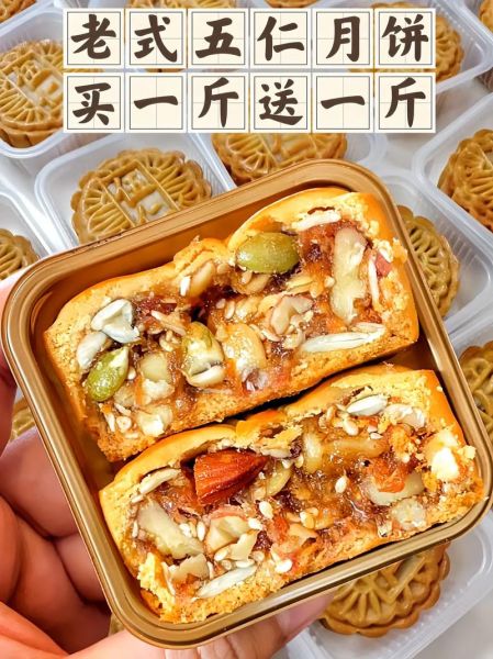 五仁月饼的做法_五仁月饼馅料有哪些-第2张图片-山城妙识 五仁月饼的做法_五仁月饼馅料有哪些-第2张图片-山城妙识
