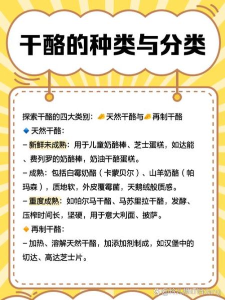 干酪怎么吃_干酪的正确吃法-第2张图片-山城妙识 干酪怎么吃_干酪的正确吃法-第2张图片-山城妙识