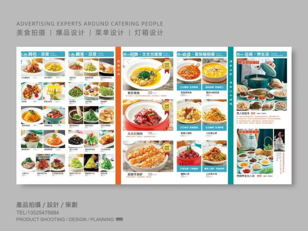 100种菜单图片怎么拍_餐厅菜单摄影技巧-第2张图片-山城妙识 100种菜单图片怎么拍_餐厅菜单摄影技巧-第2张图片-山城妙识