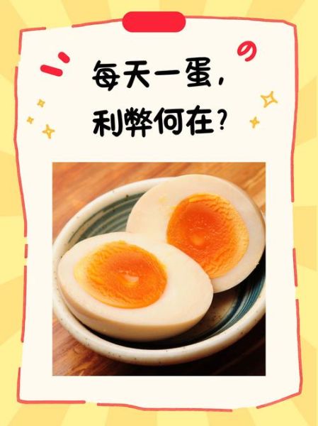 鸡蛋的功效与作用及禁忌_鸡蛋一天吃几个最好-第3张图片-山城妙识 鸡蛋的功效与作用及禁忌_鸡蛋一天吃几个最好-第3张图片-山城妙识