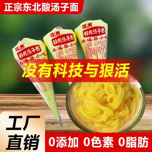 酸汤子中毒症状_如何避免酸汤子中毒-第2张图片-山城妙识 酸汤子中毒症状_如何避免酸汤子中毒-第2张图片-山城妙识