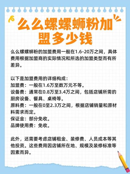 螺蛳粉加盟哪个品牌好_加盟费多少钱-第1张图片-山城妙识 螺蛳粉加盟哪个品牌好_加盟费多少钱-第1张图片-山城妙识