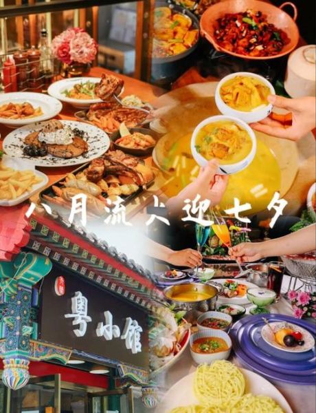 七夕吃什么美食_传统与浪漫兼顾-第1张图片-山城妙识 七夕吃什么美食_传统与浪漫兼顾-第1张图片-山城妙识