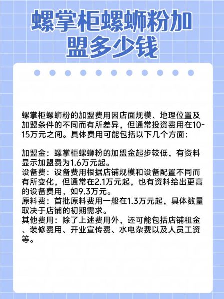 螺蛳粉加盟哪个品牌好_加盟费多少钱-第3张图片-山城妙识 螺蛳粉加盟哪个品牌好_加盟费多少钱-第3张图片-山城妙识