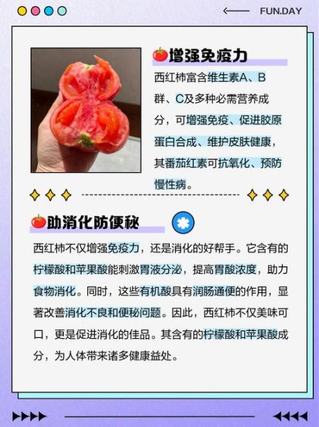 西红柿的功效与作用有哪些_西红柿的营养价值高吗-第1张图片-山城妙识 西红柿的功效与作用有哪些_西红柿的营养价值高吗-第1张图片-山城妙识