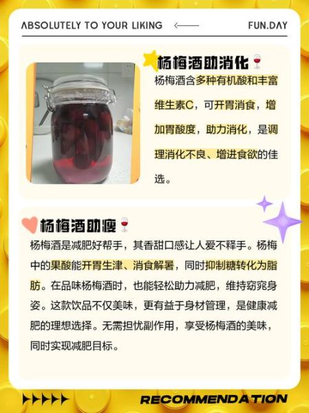 杨梅泡酒的功效与作用_杨梅泡酒的做法与禁忌-第2张图片-山城妙识 杨梅泡酒的功效与作用_杨梅泡酒的做法与禁忌-第2张图片-山城妙识