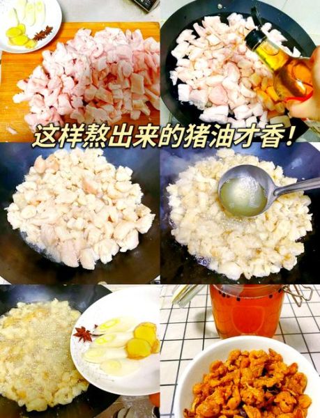 猪油怎么熬制_猪油熬制技巧-第1张图片-山城妙识 猪油怎么熬制_猪油熬制技巧-第1张图片-山城妙识