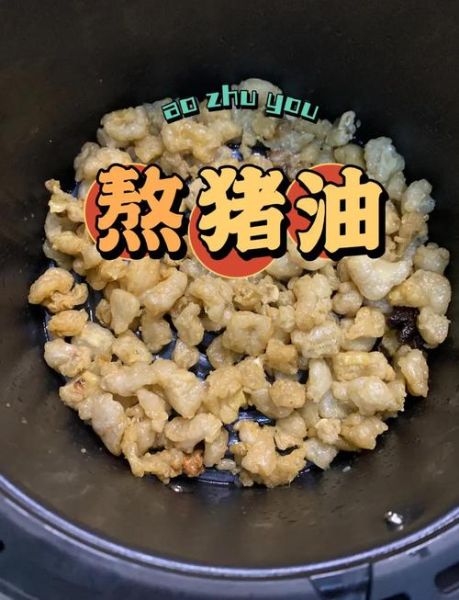 猪油怎么熬制_猪油熬制技巧-第2张图片-山城妙识 猪油怎么熬制_猪油熬制技巧-第2张图片-山城妙识