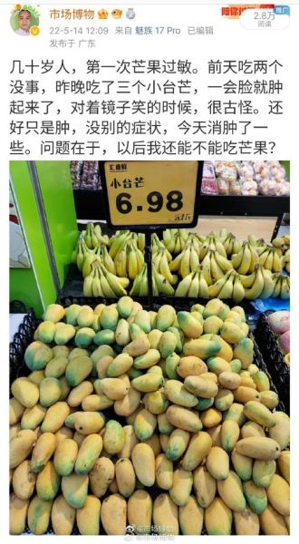 芒果过敏脸肿会自愈吗_多久能消肿-第3张图片-山城妙识 芒果过敏脸肿会自愈吗_多久能消肿-第3张图片-山城妙识