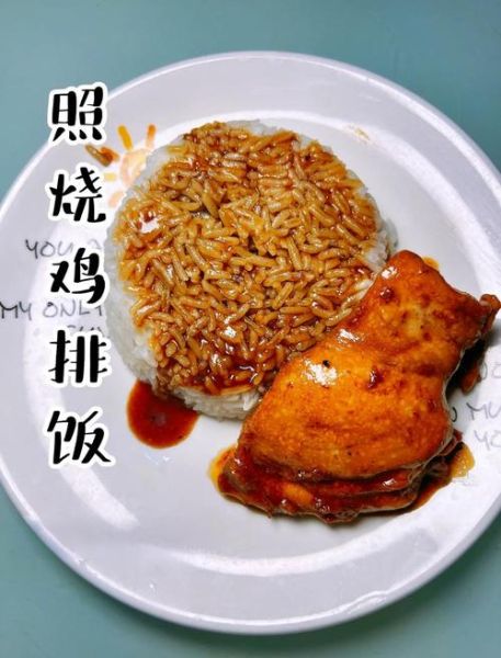 酱汁鸡排饭怎么做_家常酱汁鸡排饭的做法-第3张图片-山城妙识 酱汁鸡排饭怎么做_家常酱汁鸡排饭的做法-第3张图片-山城妙识