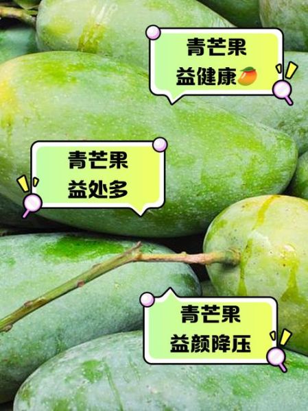 青芒果能吃吗_青芒果怎么吃才安全-第1张图片-山城妙识