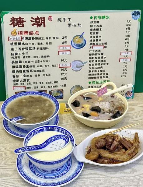 糖水甜品店招牌糖水怎么做_开店必学经典配方-第3张图片-山城妙识 糖水甜品店招牌糖水怎么做_开店必学经典配方-第3张图片-山城妙识