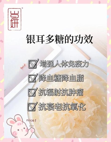 银耳多糖对皮肤有什么好处_银耳多糖怎么服用效果最好-第1张图片-山城妙识 银耳多糖对皮肤有什么好处_银耳多糖怎么服用效果最好-第1张图片-山城妙识